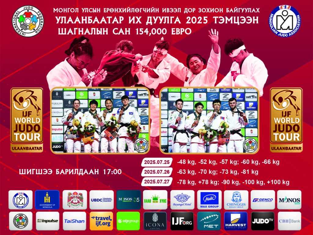 AIC STEPPE ARENA - AIC Степпе Арена | Мөрөөдөл биелэх Мөсөн Өргөө